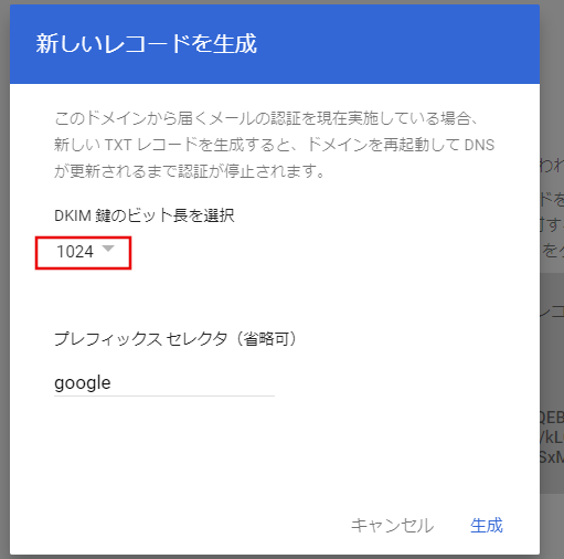 google workspaceでDKIM認証すれば迷惑メールフォルダに入らなくなります