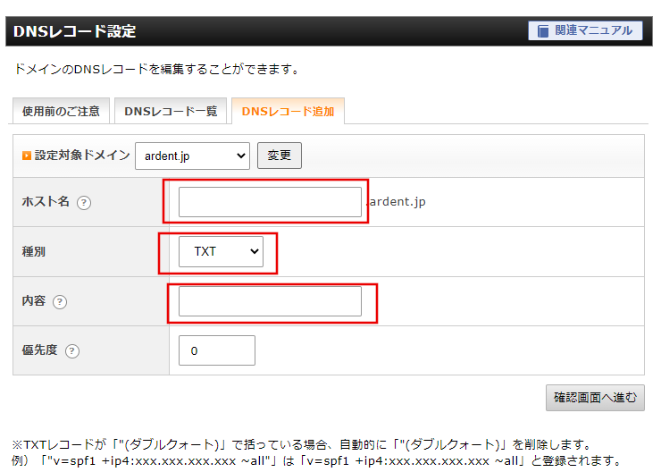 google workspaceでDKIM認証すれば迷惑メールフォルダに入らなくなります