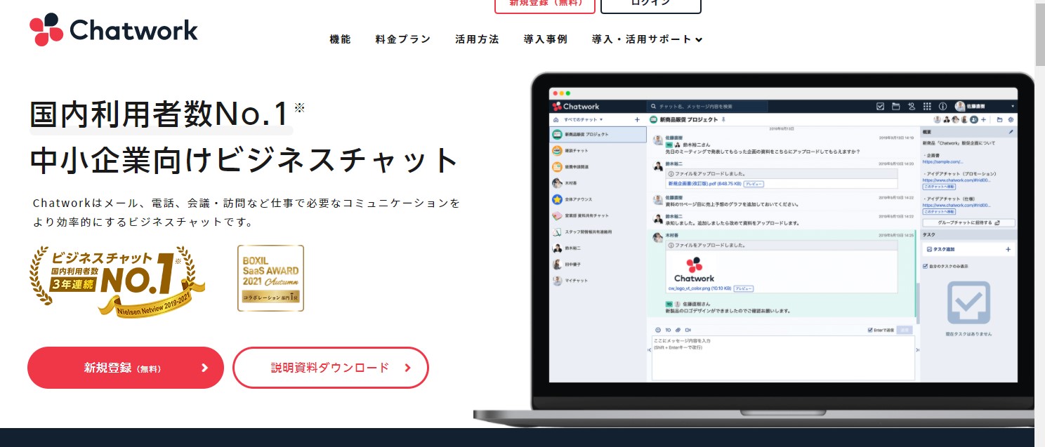 社内SNS3社を徹底比較！【Chatwork・LINE WORKS・Slack】