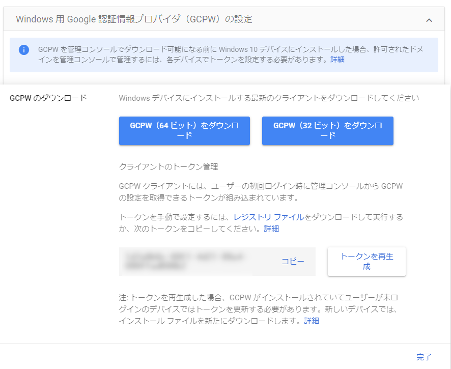 google workspace設定：従業員PCのwindows自動更新でセキュリティを高める方法