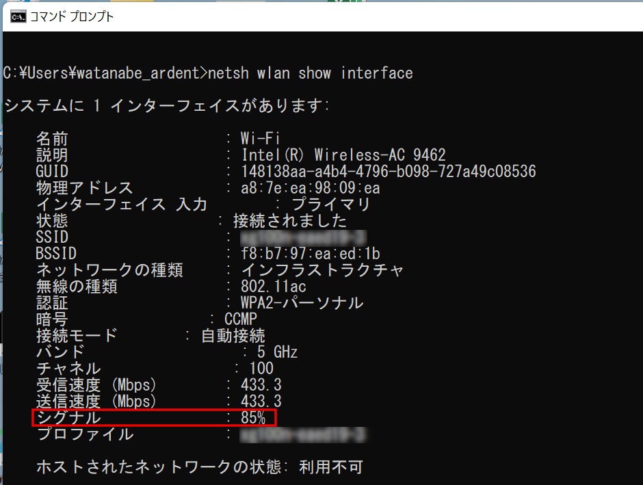 windowsPCでWIFIの電波強度を簡単に調べる方法