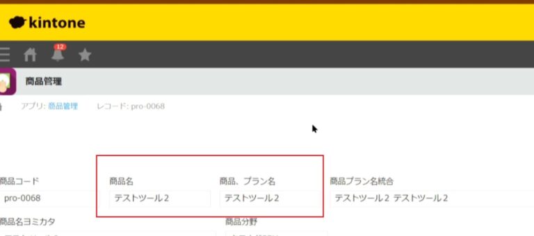 kintoneとマネーフォワード請求書のAPI連携を詳しく解説